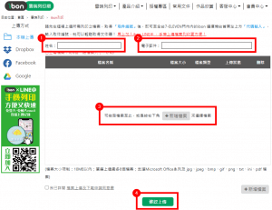 7-11 ibon 雲端列印教學：網路上傳檔案、免 USB 隨身碟 - 寄旅隨筆