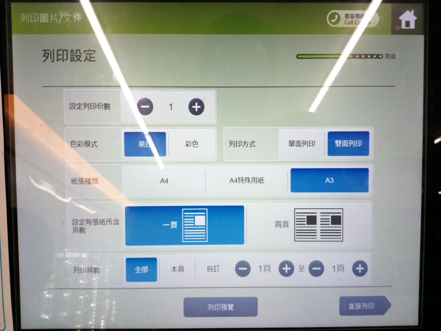 7-11 ibon 雲端列印教學：網路上傳檔案、免 USB 隨身碟 - 寄旅隨筆