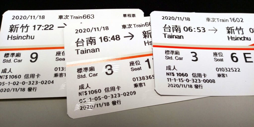 高鐵買錯車票、超過發車前 30 分鐘無法退票或更改 - 寄旅隨筆